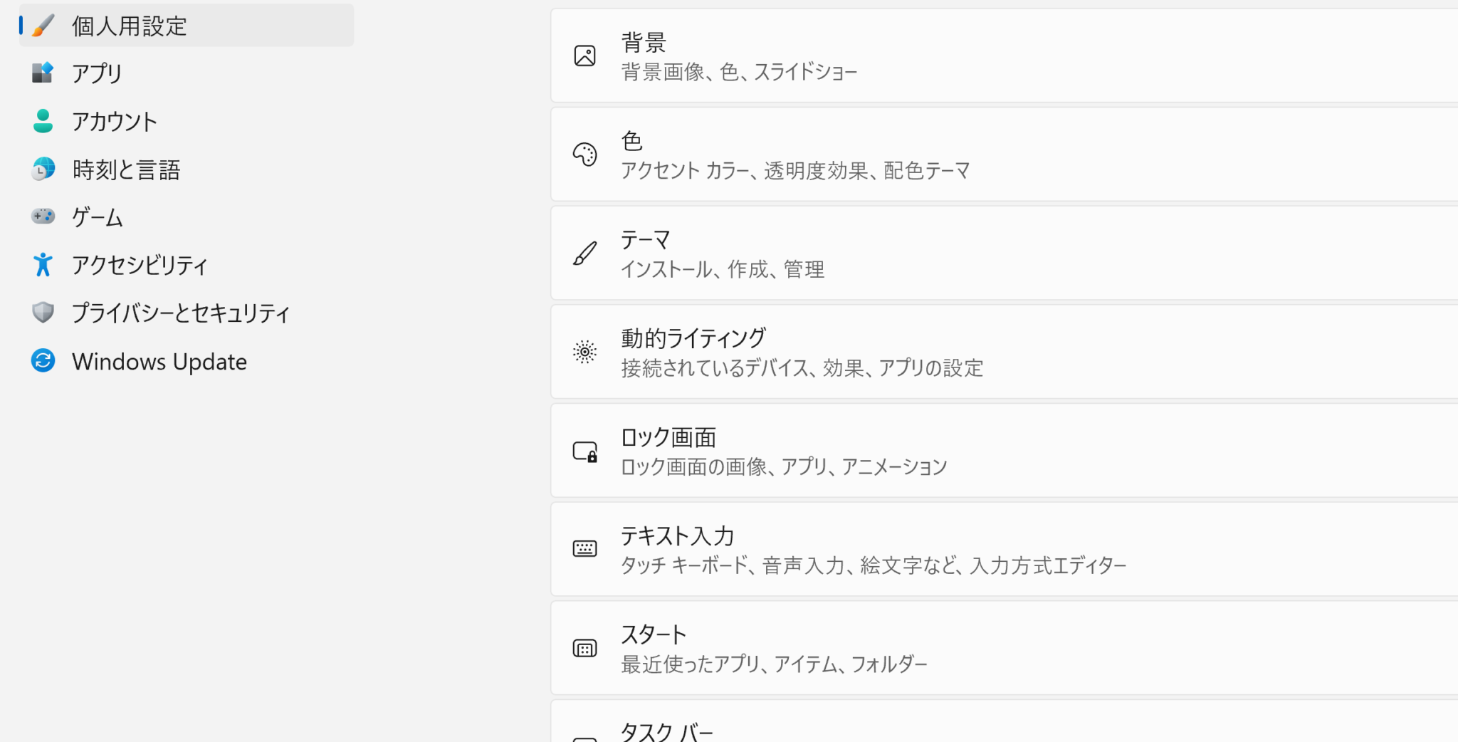 Copilotの背景の色を変えた方法【黒から薄いオレンジに】
