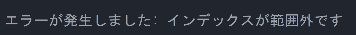【Processing】catchの使い方【プログラム中でエラーが起きたときに、そのエラーを処理するために使われる】