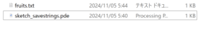 【Processing】saveStrings()の使い方【文字列を保存する】
